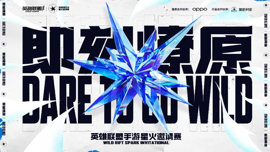 Riot Games Cina Umumkan Kompetisi Wild Rift Spark Untuk Tim Non-LPL!