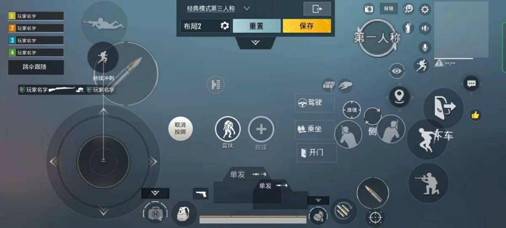 Guide Setting Sensitivitas dan Layout PUBGM Versi NV Paraboy | SPIN