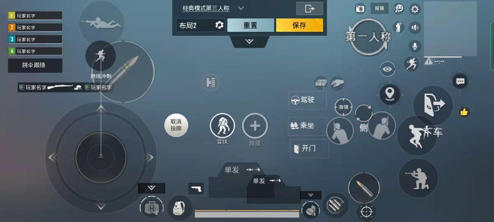 Guide Setting Sensitivitas dan Layout PUBGM Versi NV Paraboy | SPIN