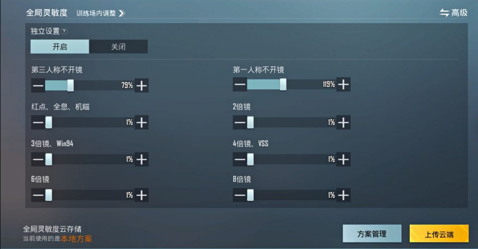 Guide Setting Sensitivitas dan Layout PUBGM Versi NV Paraboy | SPIN